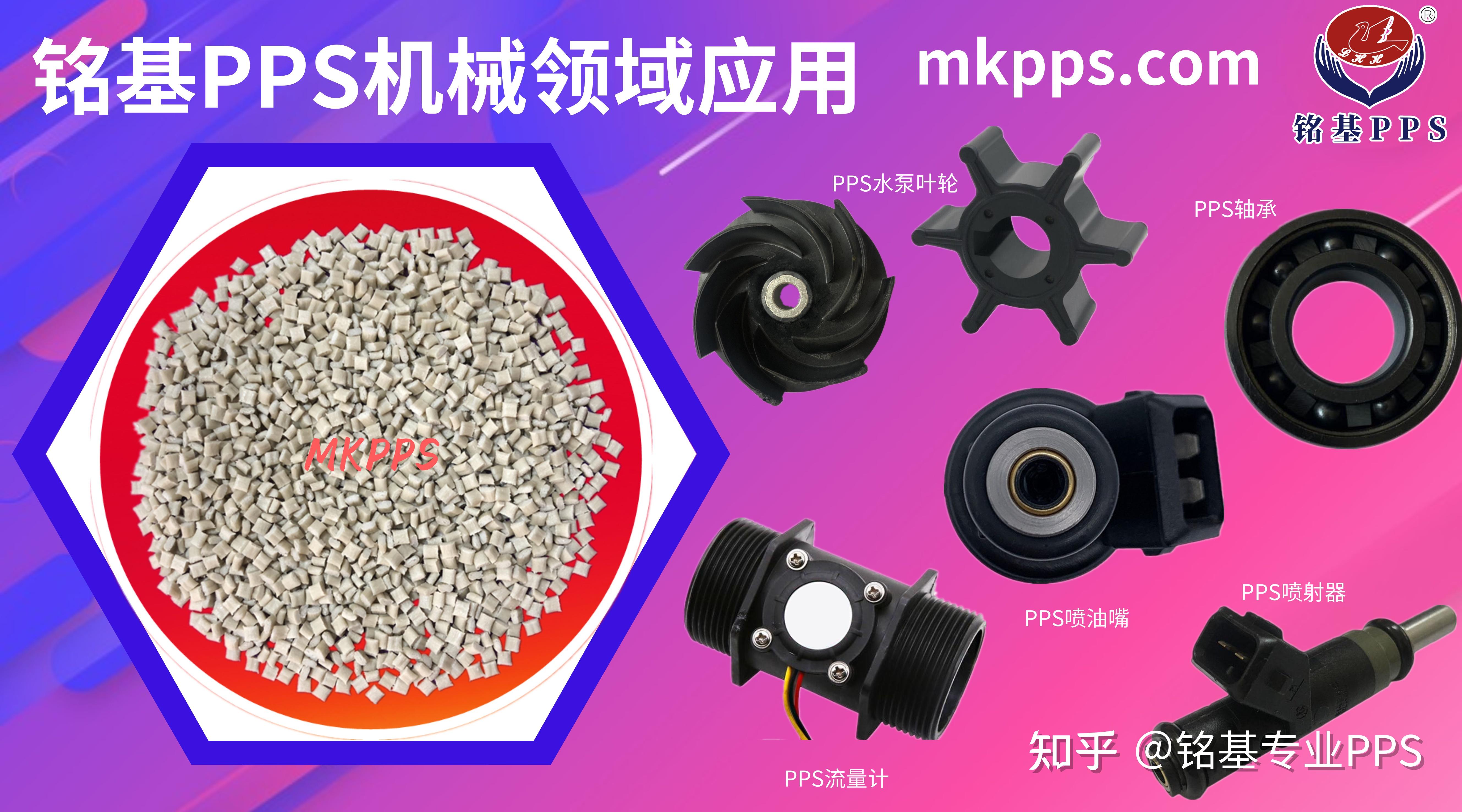 pps塑料为何能逐步代替金属材料？ - 知乎