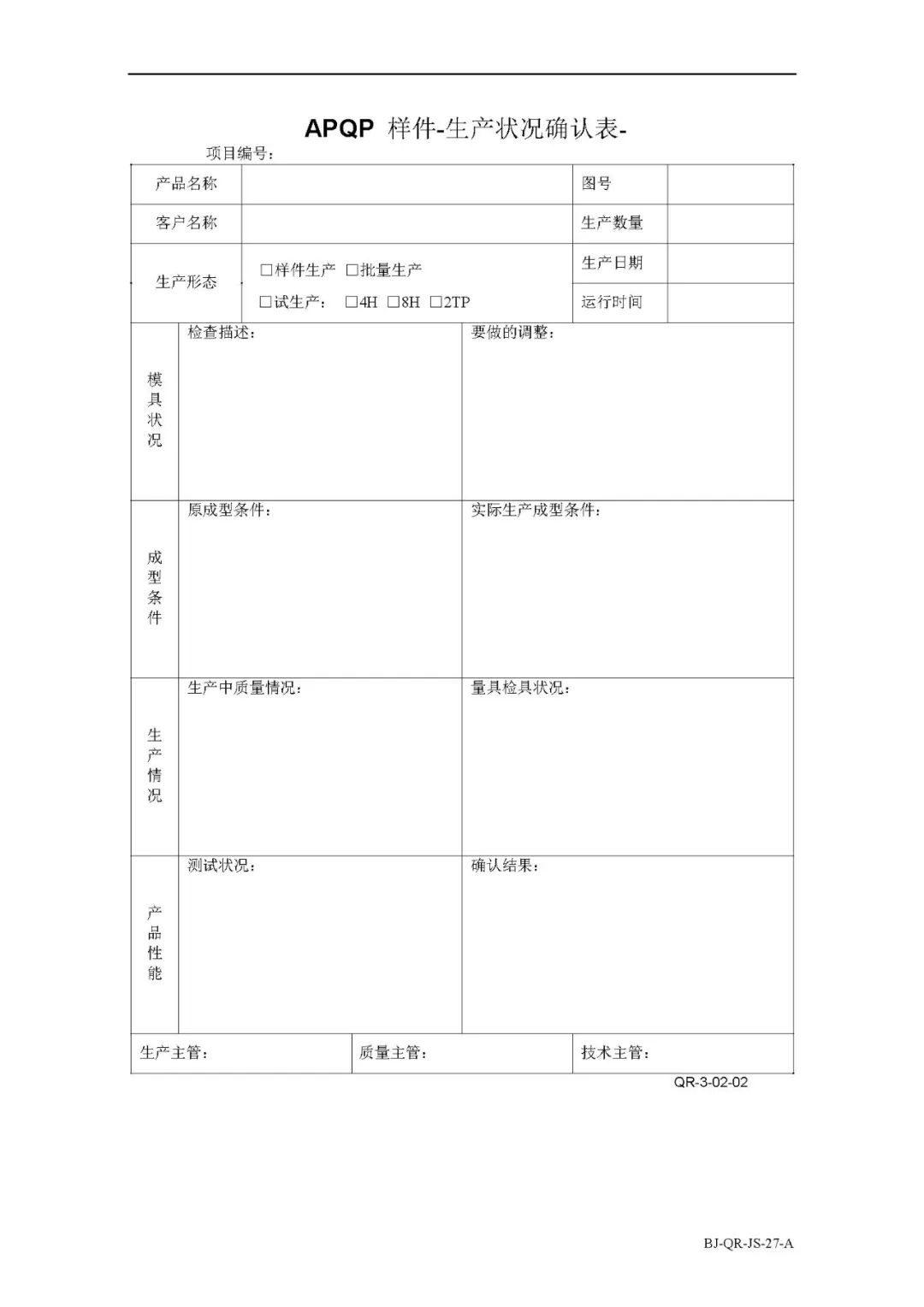 APQP全套表格，打印出来直接用！ - 知乎