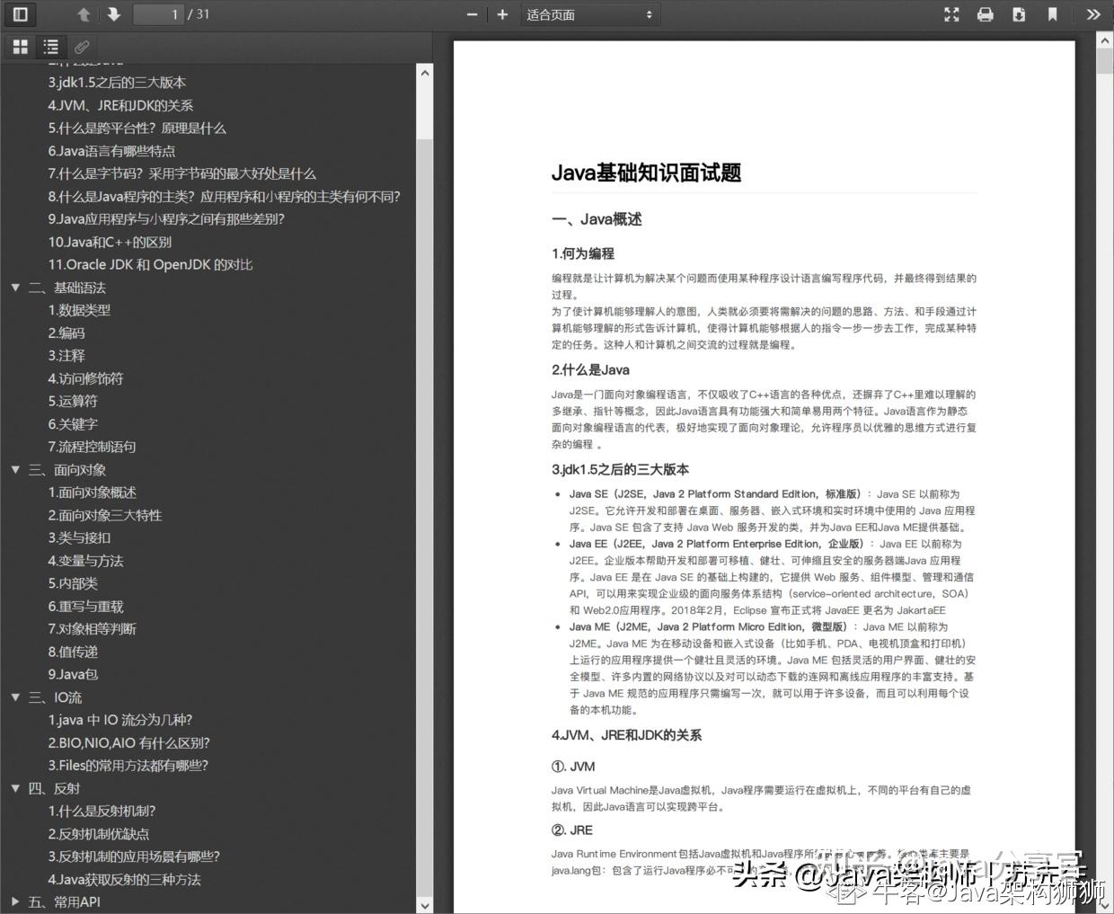 阿里P8面试官总结的《2022最新java面试题》,搞定90%以上的技术面 - 知乎