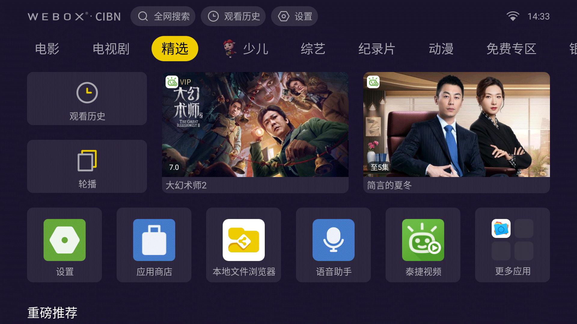 首家支持Type-C一线连的电视盒子，泰捷WE40 PRO开箱