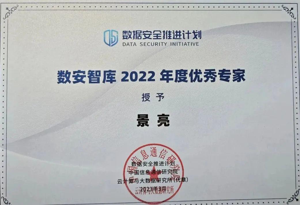 Datablau荣获CCSA TC601「2022年度优秀成员单位」 - 知乎