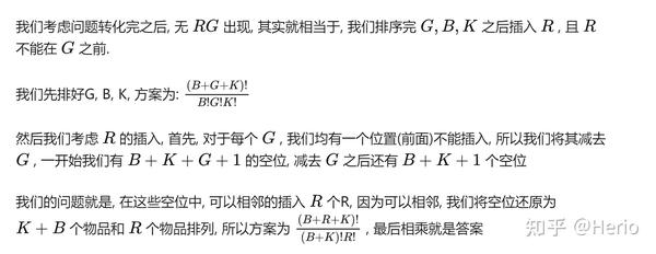 ABC266 G - Yet Another RGB Sequence(组合数学) - 知乎