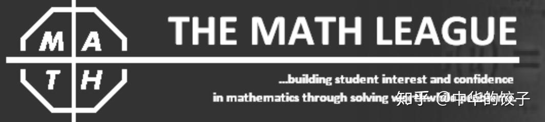 Math League 美国数学大联盟杯赛 - 知乎