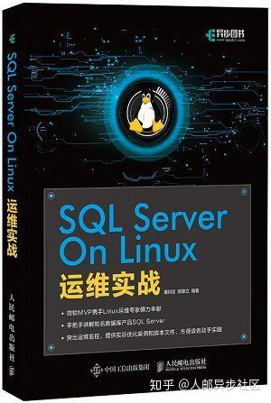 弃 Windows 而拥抱 Linux 之后，SQL Server on linux教了新玩法 - 知乎