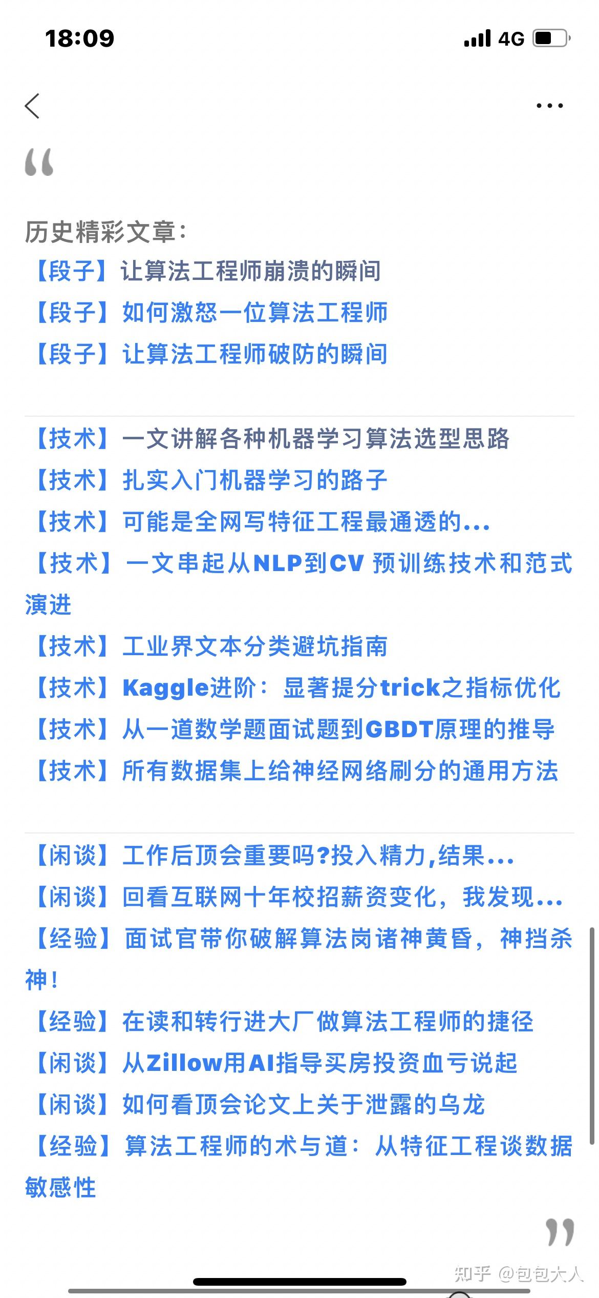 为什么在实际的kaggle比赛中，GBDT和Random Forest效果非常好？ - 知乎