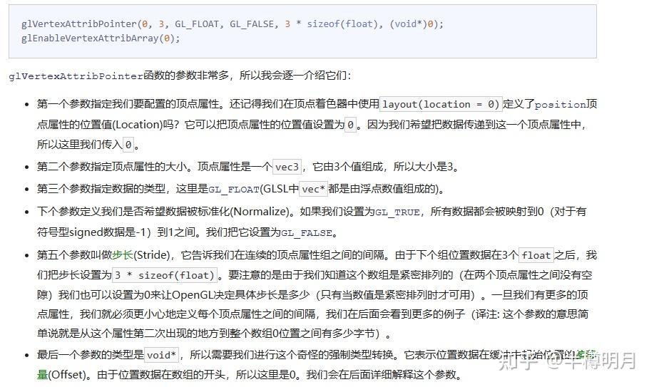 OpengGL学习笔记：理解VBO和VAO以及纹理的工作机制与绑定流程 - 知乎