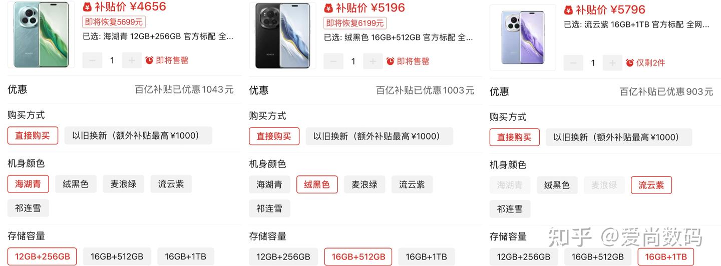 荣耀Magic6 Pro迎来售价新低，骁龙8Gen3加持，从5699元跌至4656元 - 知乎