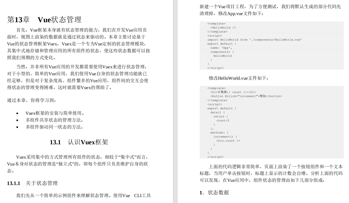 说实话假如你从2025年开始学Vue3，看这份前端开发实战Vue.js3手册（炫彩版）就够了 - 知乎