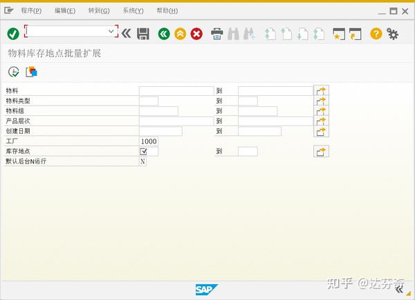 MASS使用（二）批量及自动扩展库存地点 - 知乎
