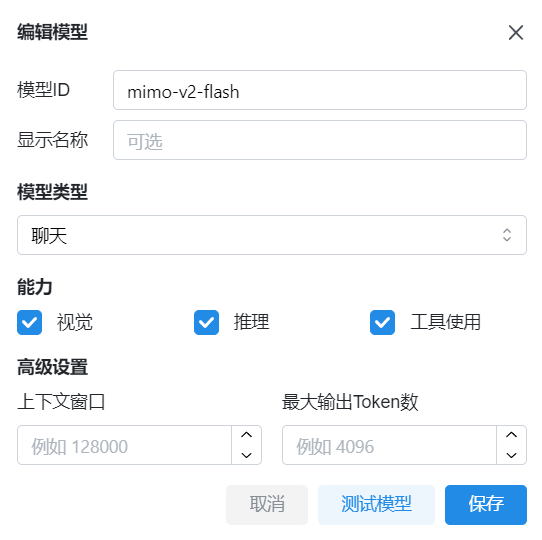 在chatbox中调用小米mimo的api - 知乎