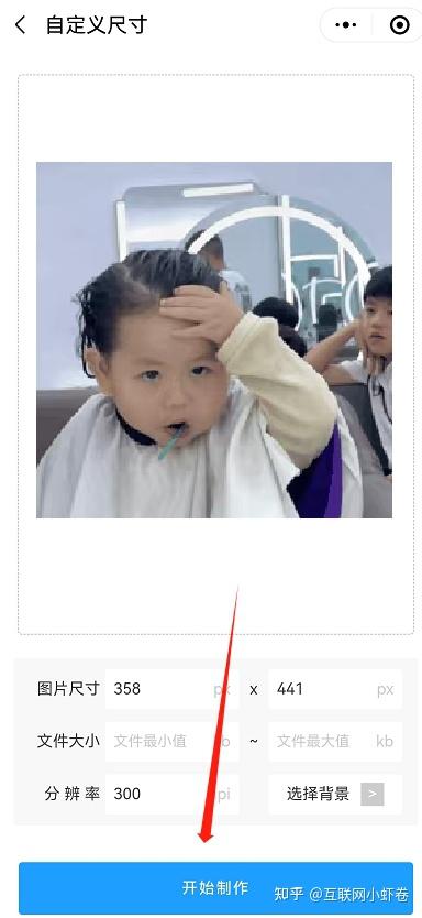 358*441的照片用手机怎么制作？爆照！ - 知乎