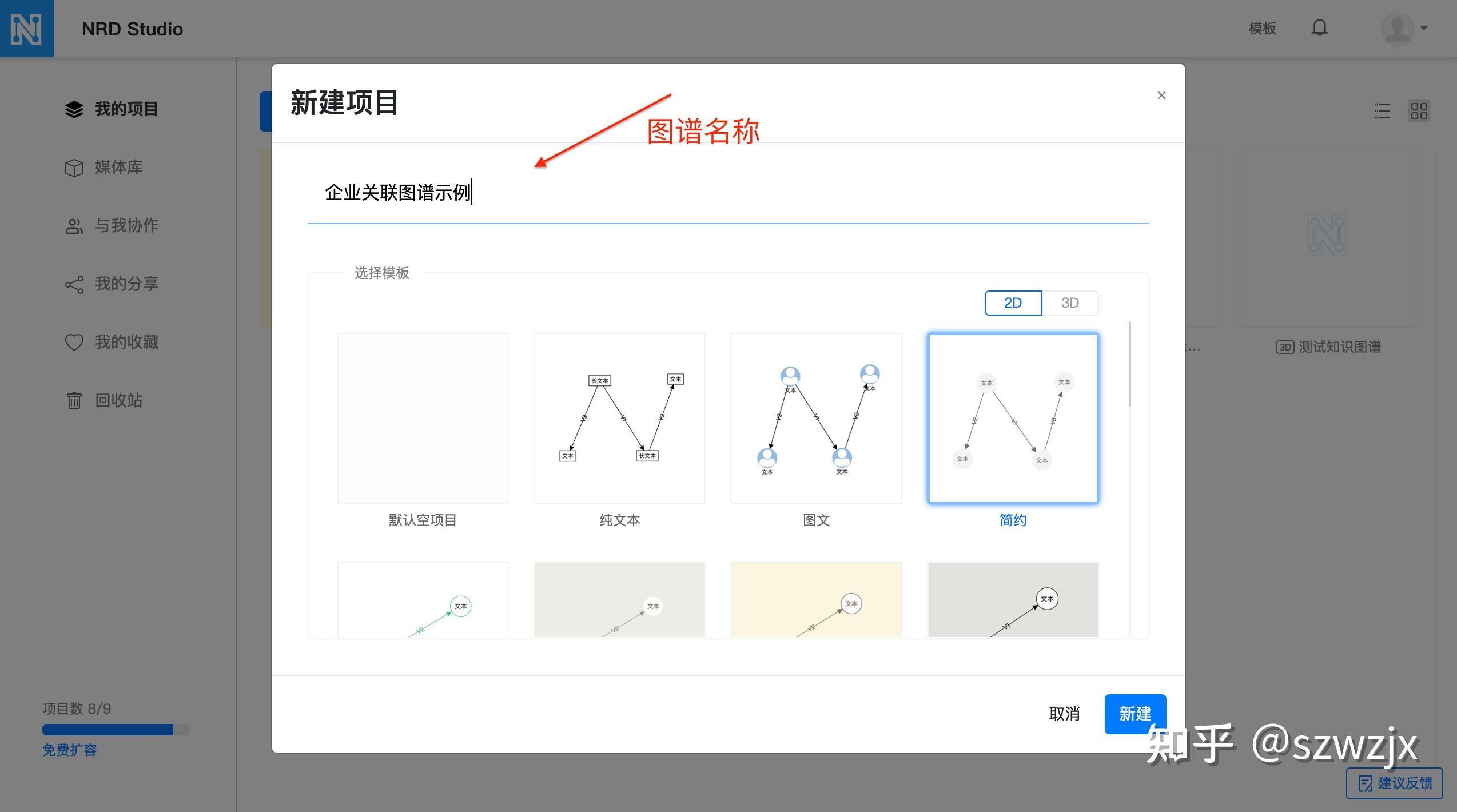 NRD Studio绘制企业关联图谱基础流程 - 知乎