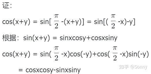 三角函数公式 - 知乎