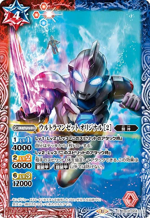 【Battle Spirit】合作补充包 奥特曼 继承的光 贩售 - 知乎