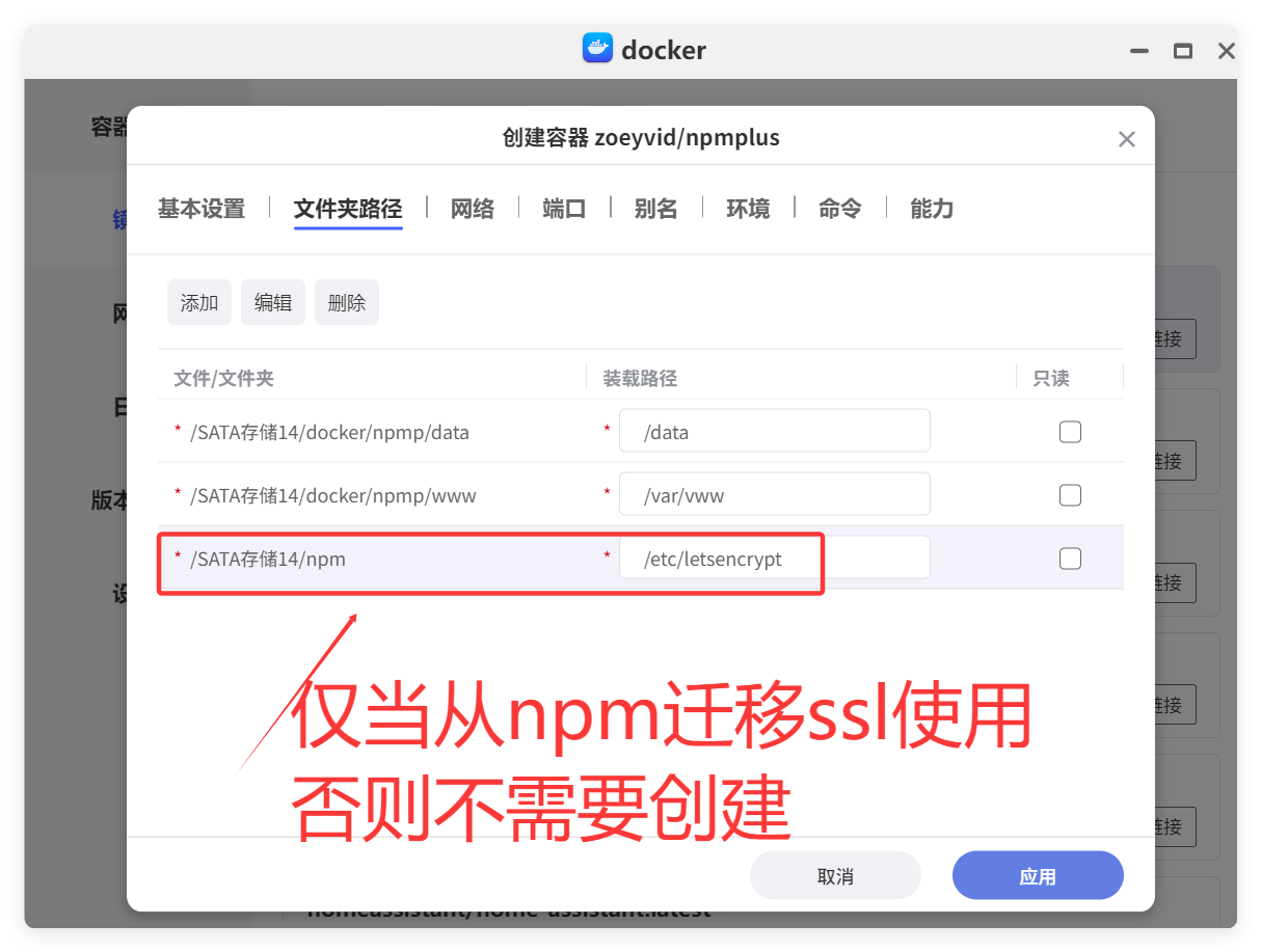 适合新手的NAS反代工具，二级域名配置，极空间部署NPM Plus - 知乎