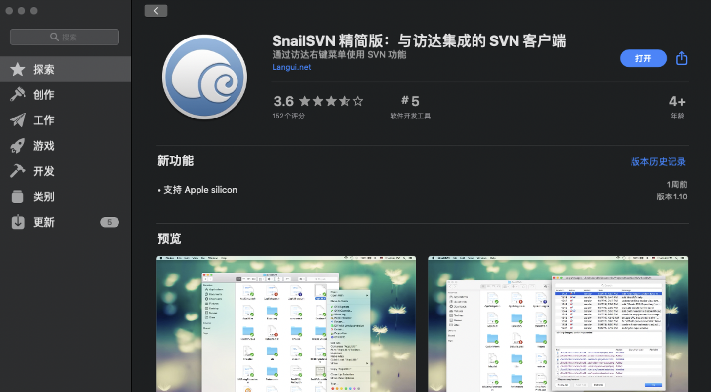 Mac上简易实用的中文项目管理办法工具：snailSvn（上篇：安装与配置） - 知乎