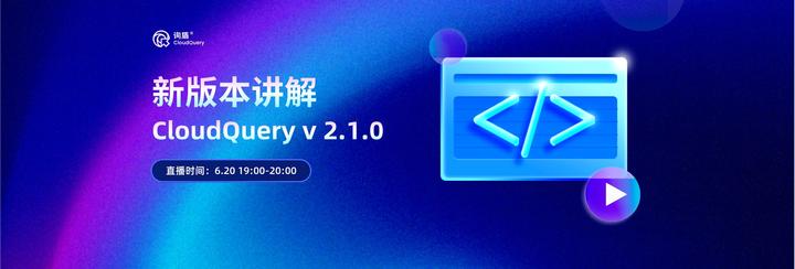 CloudQuery 数据库安全管控平台介绍 - 知乎
