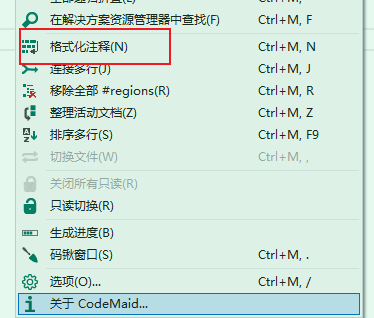 CodeMaid：Visual Studio代码自动整理插件！ - 知乎