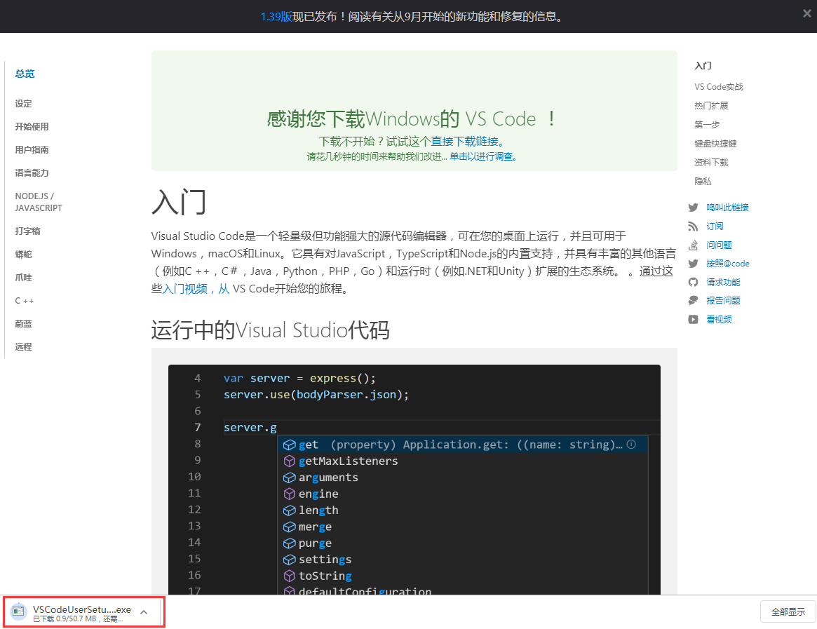 VSCode软件的下载安装 - 知乎