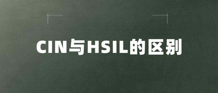 【尹辉重疾理赔专栏 Ep.02】—— CIN I CIN II 与CIN III ,HSIL,LSIL,VIN II,VIN III 哪些能 ...