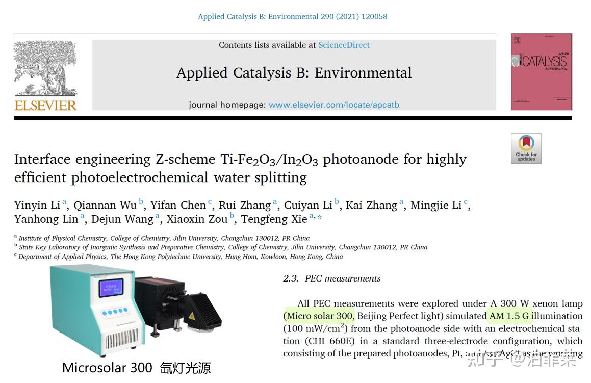 文献里提到的AM 1.5G滤光片，究竟是什么？ - 知乎