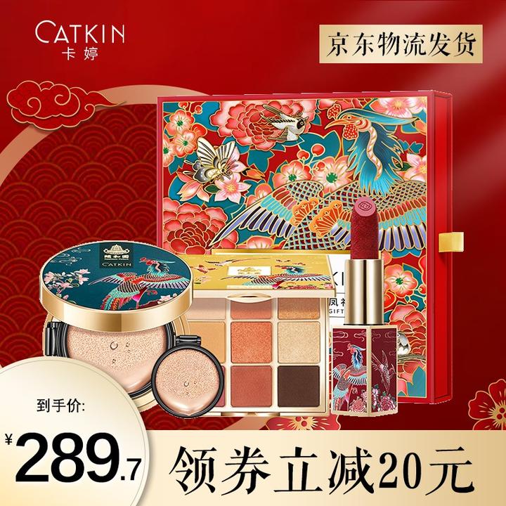 原价 ￥ 339.70 现价 ￥ 309.70 卡婷（CATKIN）颐和园百鸟朝凤联名礼盒气垫BB霜九色眼影口红女彩妆套装礼盒送女友 C03 - 知乎