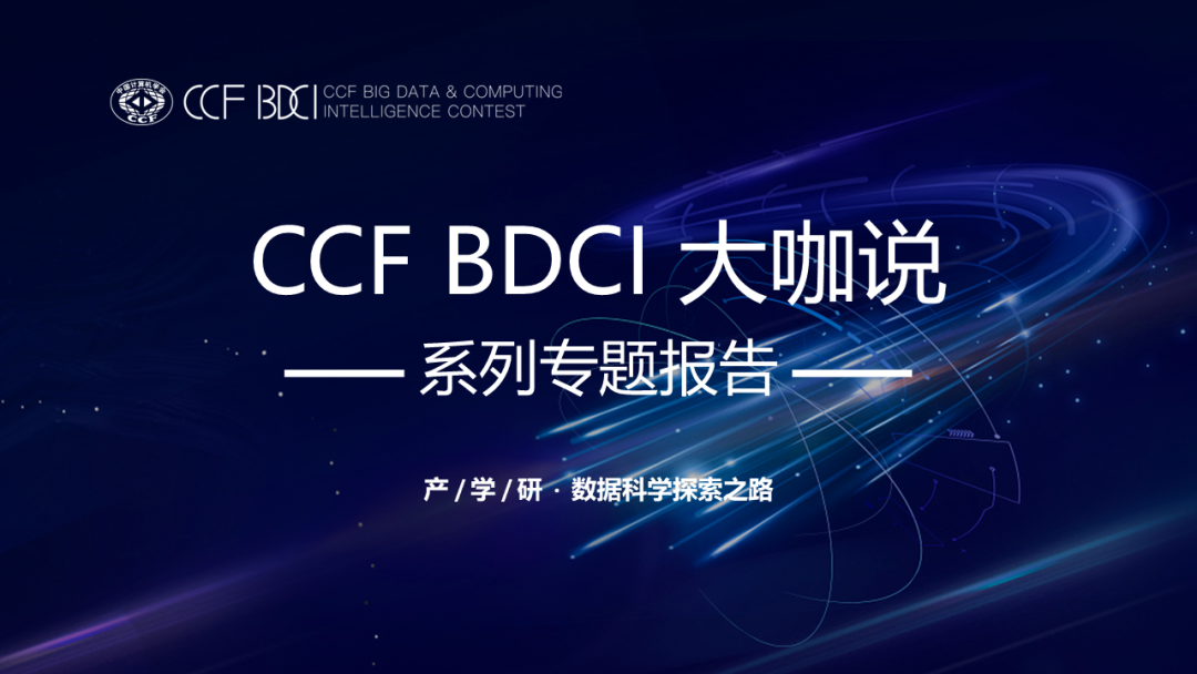 【大咖说Ⅰ】北邮博导石川教授：图机器学习及其应用 - 知乎