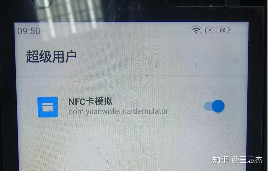 CONQUEST 征服S12加强版EX防爆手机，解锁Bootloader、安装magisk获取root权限、NFC卡模拟 - 知乎