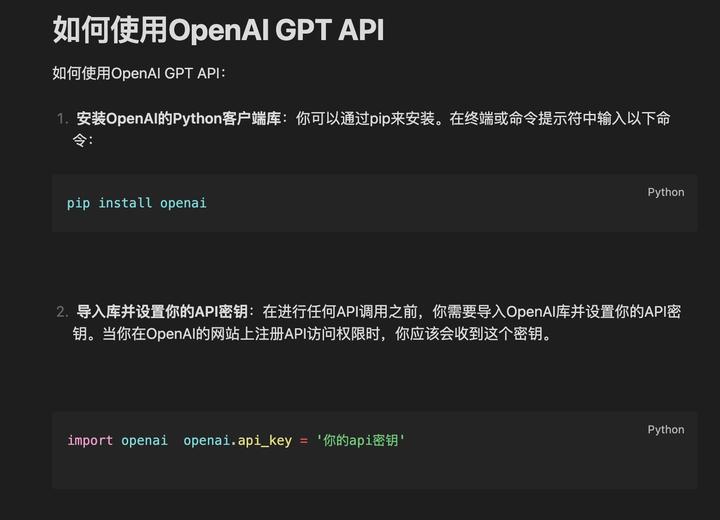 如何使用OpenAI GPT API - 知乎