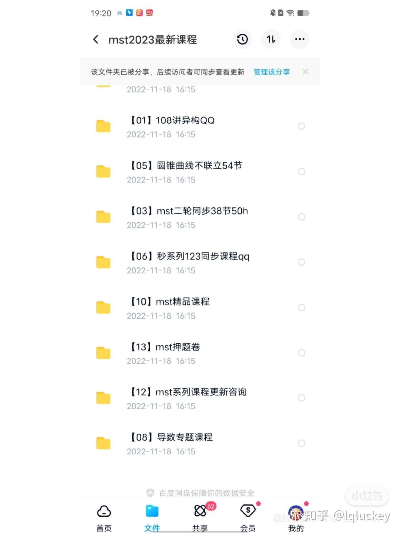 mst数学分享 - 知乎