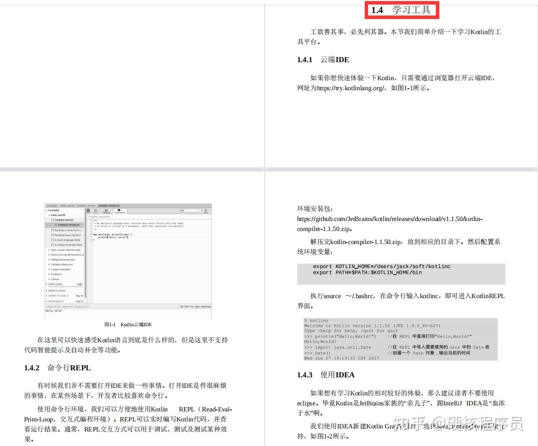 Android Kotlin教程—零基础 入门 精通 进阶实战一篇全搞定 知乎