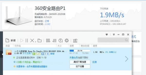 回归本初，新360安全路由（P1）评测 - 知乎
