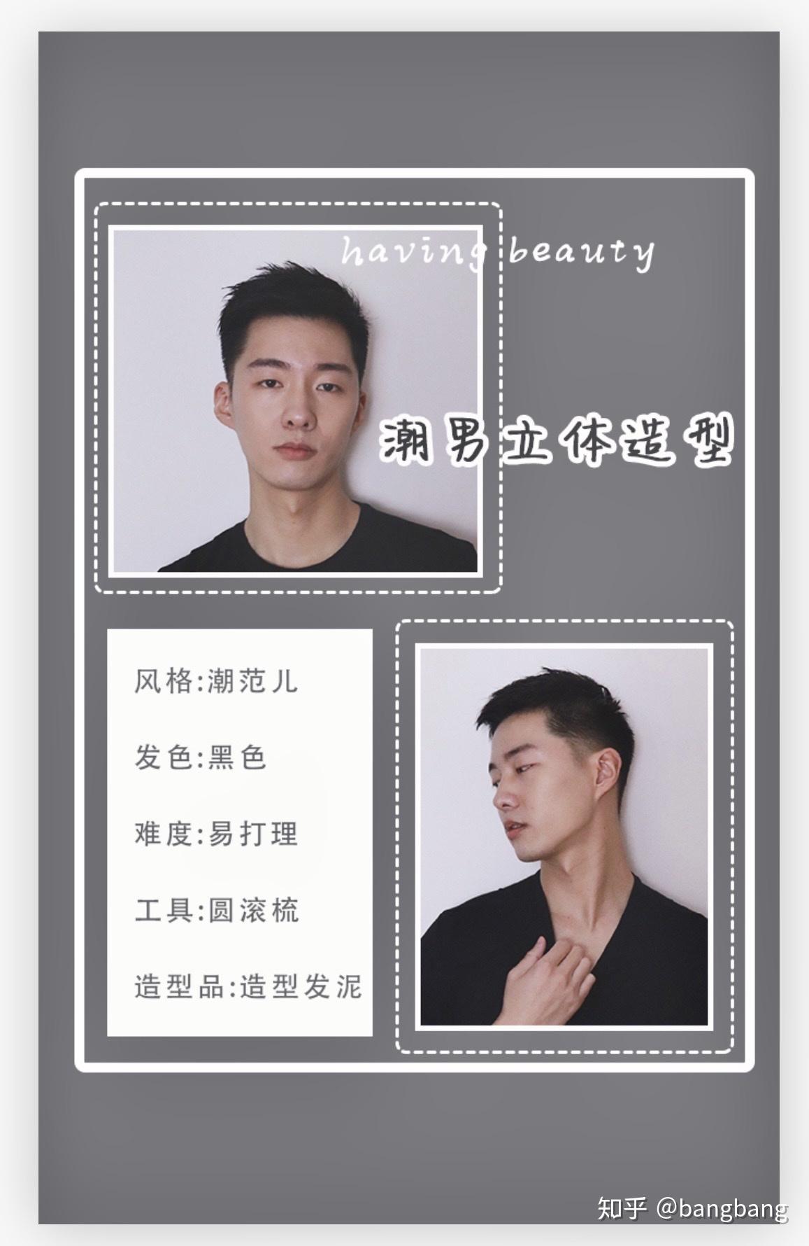 变帅｜“长发”小个子男生也有春天，又攻又时髦的发型和穿搭风格可以轻松get！ - 知乎