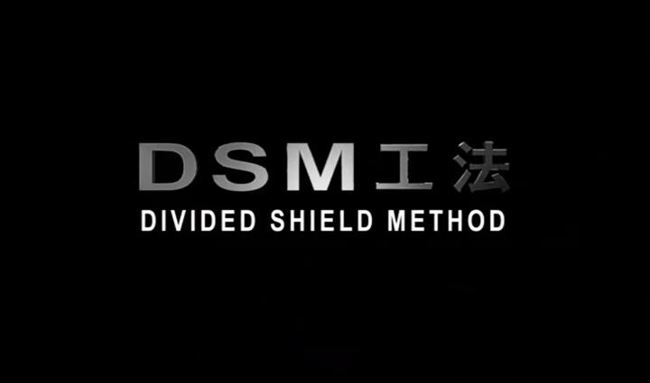 DSM（Divided Shield Method）土质隧道非开挖工法介绍 - 知乎