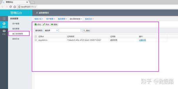 Web后台快速开发框架 —Coldairarrow - 知乎
