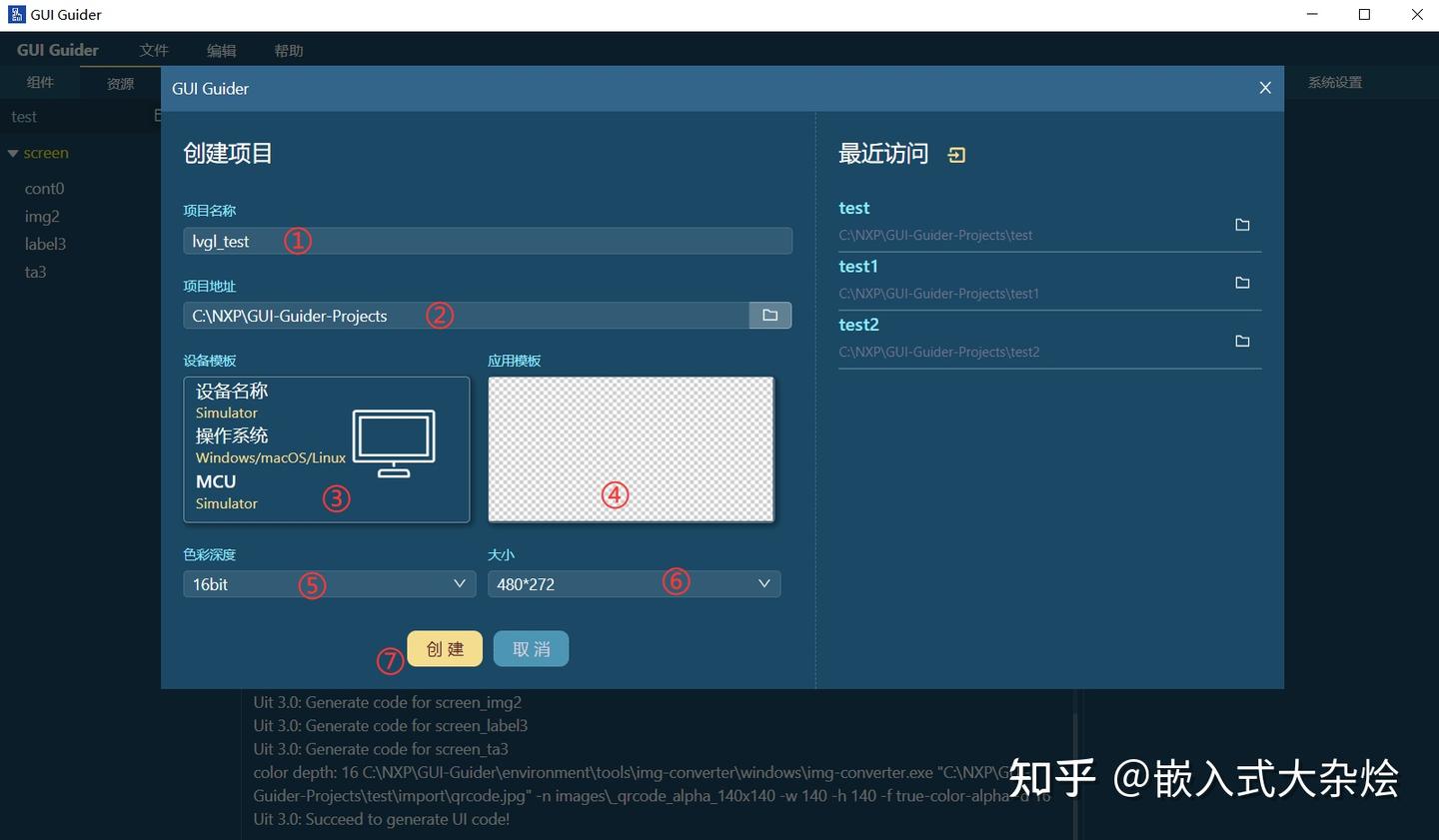 lvgl | GUI-Guider神器的使用分享 - 知乎