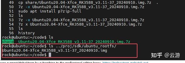 二、编译RK3588S Linux 固件 - 知乎