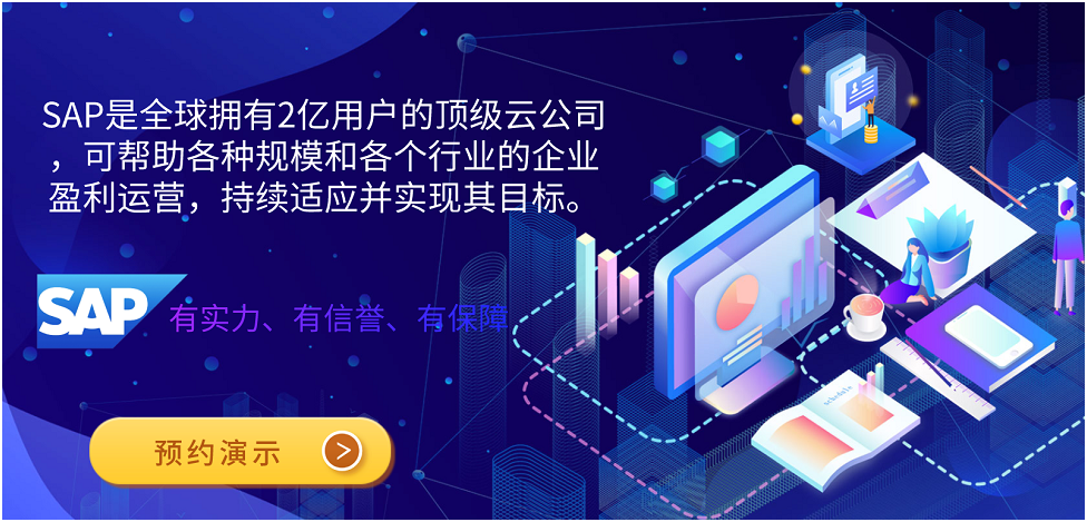 SAP实施中最常见的安全挑战|汐帆信息 - 知乎