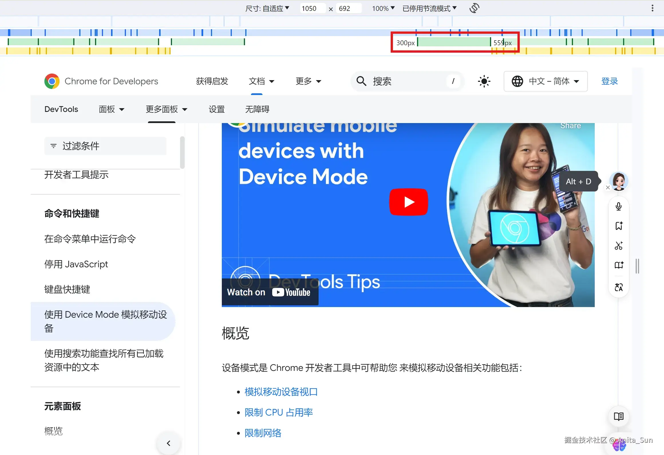 Chrome DevTools 使用指☞北 - 在 Device Mode 下模拟移动设备 🔔 - 知乎
