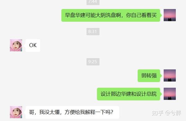 DAY 9 - 知乎