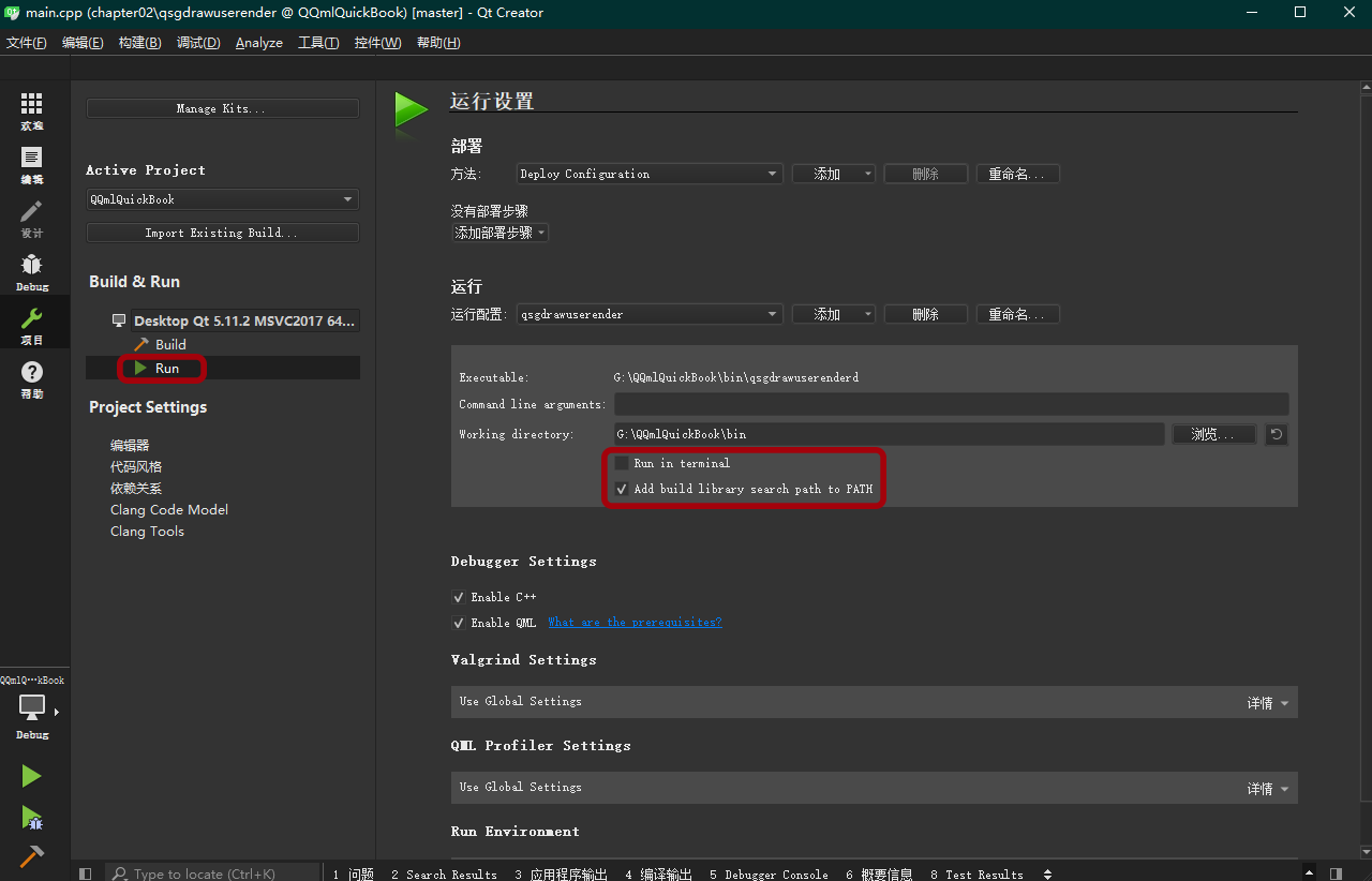 QtQuick：使用QtCreator调试QML - 知乎