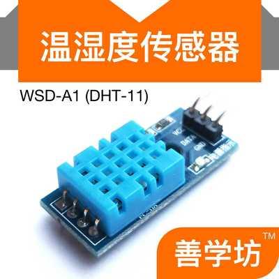 DHT11 温湿度传感器 - 知乎