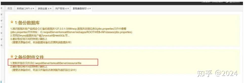 WCP知识管理系统-免费版v5.0.4使用说明书 - 知乎