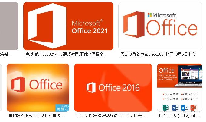 我安装了office2021但是激活显示的是2016有什么解决办法吗？ - 知乎