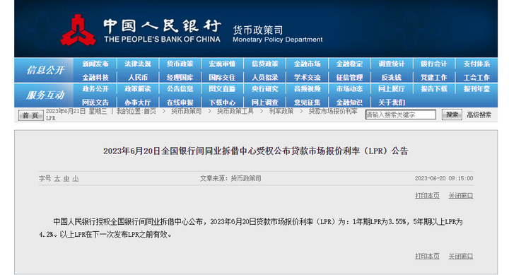 LPR下调10个基点，首套房利率进4带来什么信号？ - 知乎