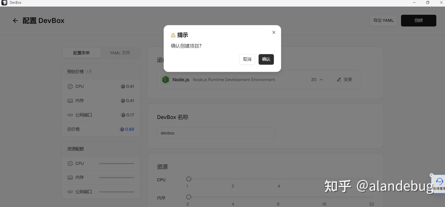 待办事项工具发布不求人：用 Trae & Devbox 快速部署！ - 知乎