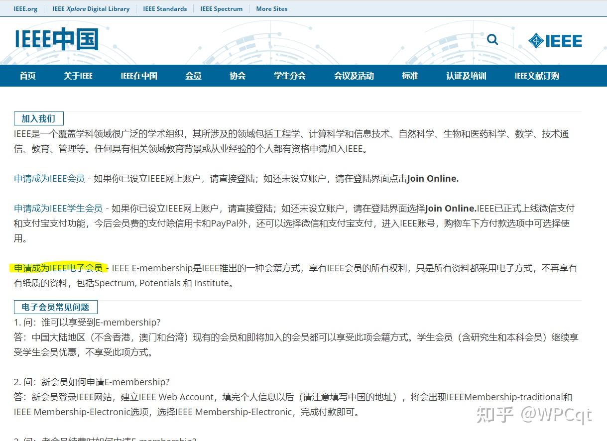 IEEE会员申请流程 - 知乎