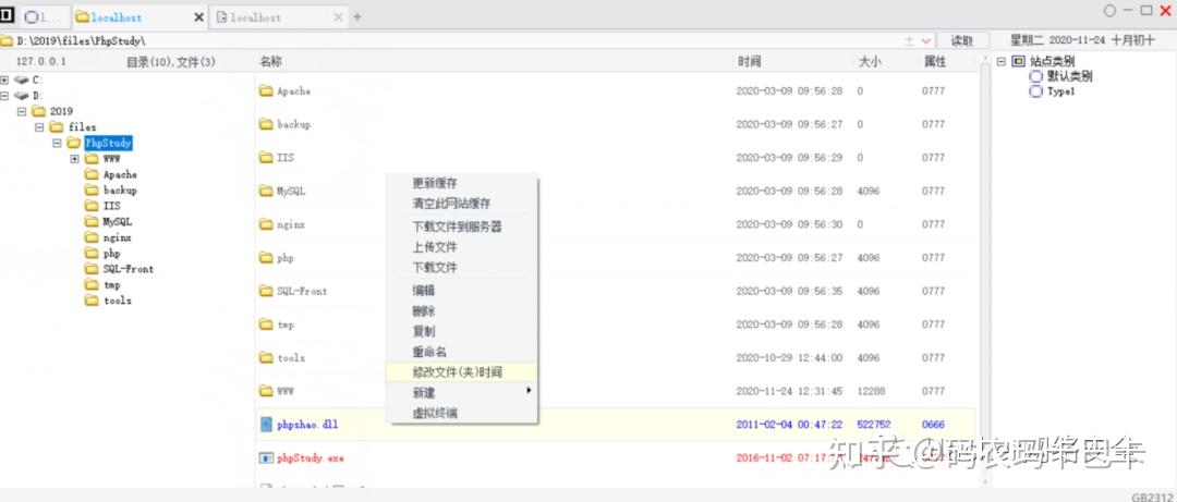 Webshell管理工具(菜刀、蚁剑、冰蝎、weevely) 知乎
