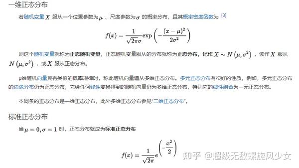 Python实现概率基础4 正态分布 知乎 7611