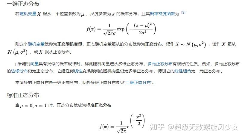 Python 编程怎么实现检验正态分布？ 知乎 3864